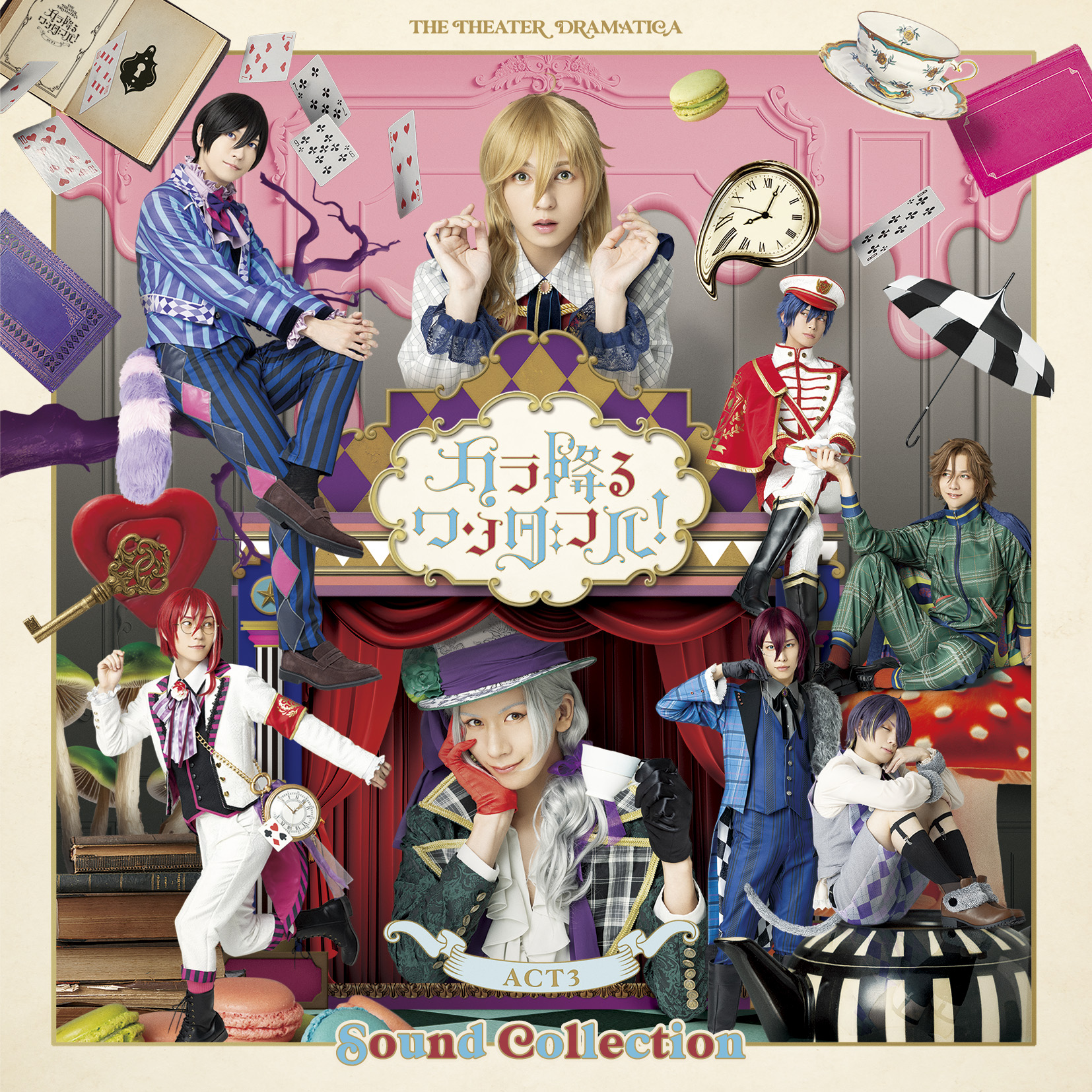 【プレスリリース】劇団『ドラマティカ』ACT3／カラ降るワンダフル！ Sound Collection 試聴動画公開！ - イケメン図鑑 ー ...