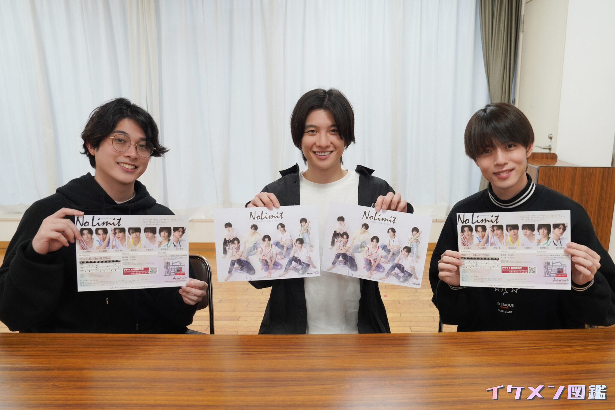 Asterism⁂ vol,10「NoLimit」が間もなく開幕！ 京山陽春さん、栗原航大さん、砂川脩弥さんインタビュー - イケメン図鑑 ー若手俳優・2.5次元俳優、舞台ファンに贈る情報サイトー